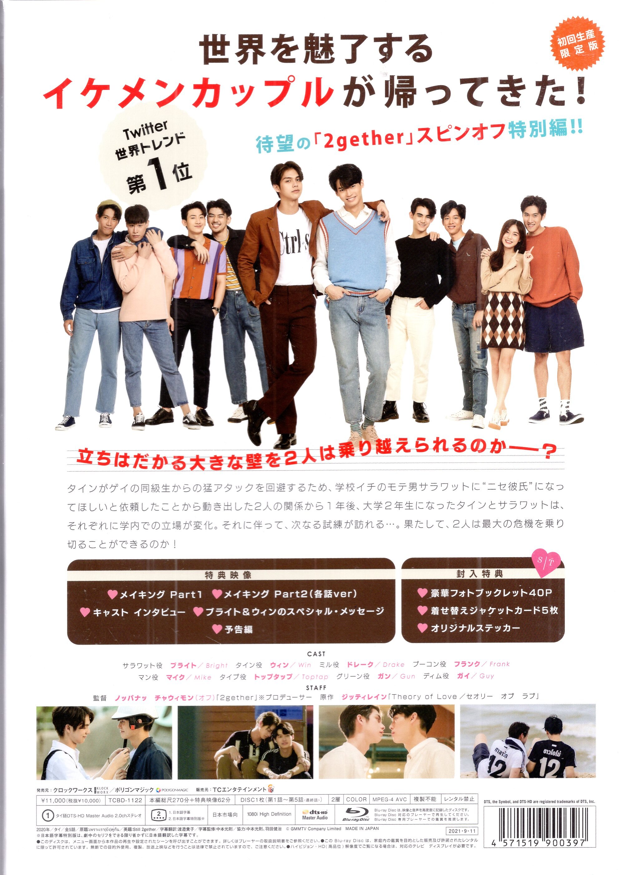 TCエンタテインメント 外国ドラマBlu-ray Still 2gether 初回限定版 | まんだらけ Mandarake