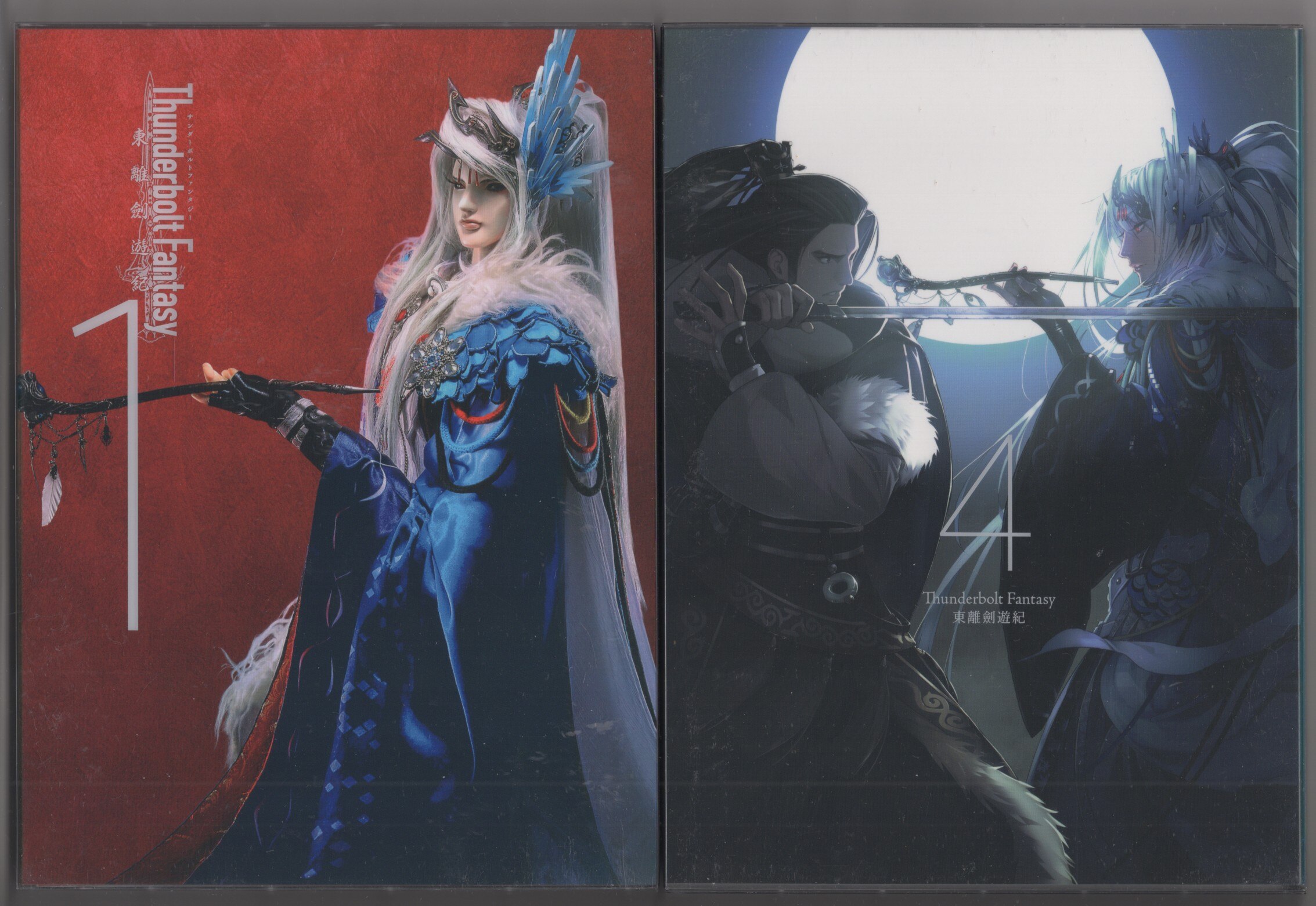 特撮Blu-ray Thunderbolt Fantasy 東離劍遊紀 限定版全4巻 セット ※帯欠 | まんだらけ Mandarake