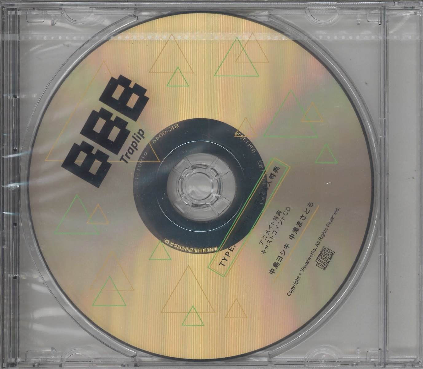sankaku label 同時購入特典 BBB-Traplip- キャストトークCD | まんだらけ Mandarake