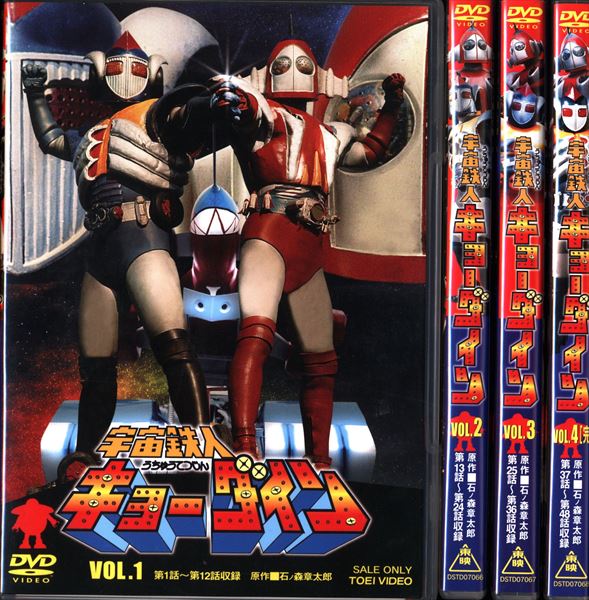 Tokusatsu DVD Space Ironmen Kyodyne Complete 4 Volume Set | MANDARAKE 在线商店