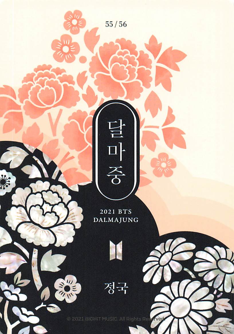 BTS JUNGKOOK 2021 DALMAJUNG 55/56 | まんだらけ Mandarake