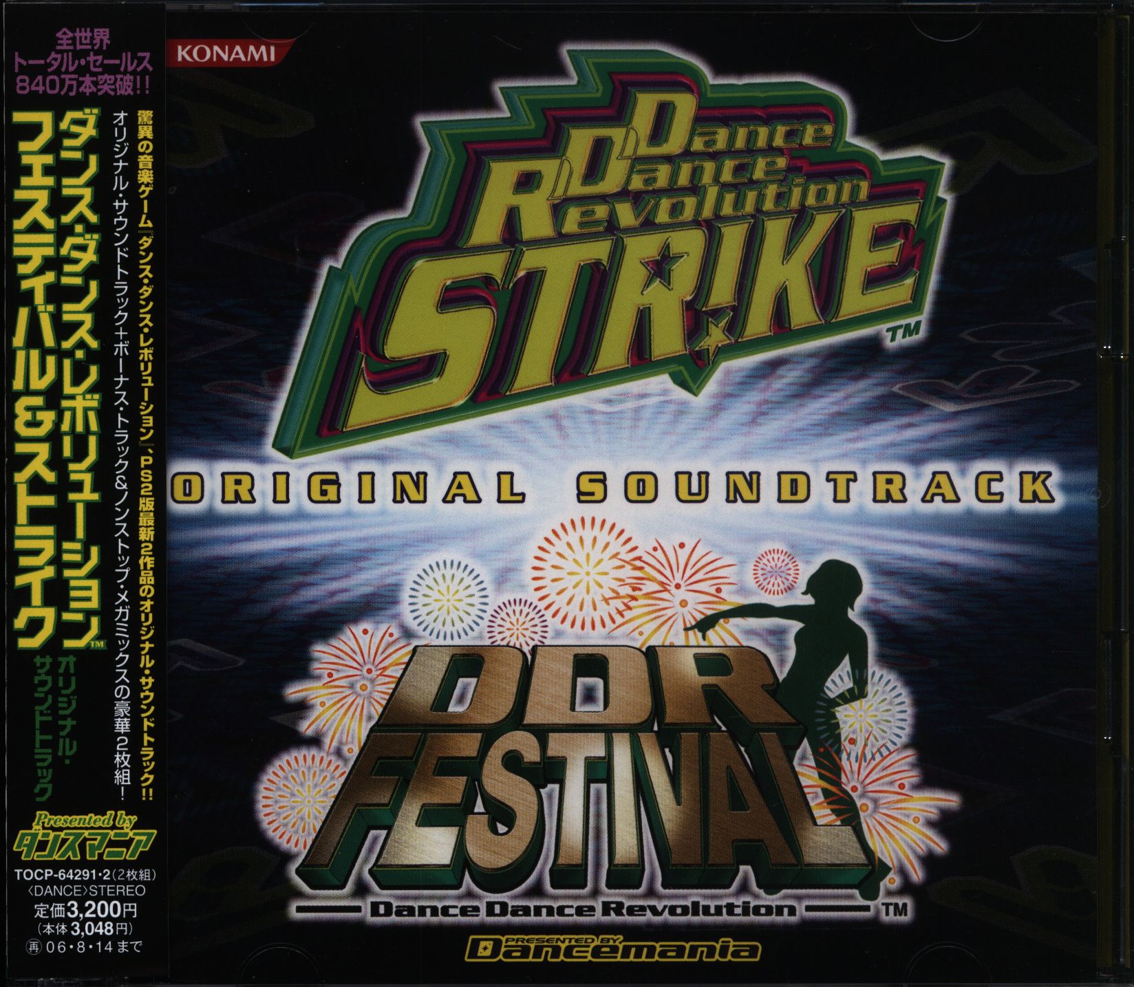 ゲームCD DDR FESTIVAL & DanceDanceRevolution STRIKE OST 1 | まんだらけ Mandarake