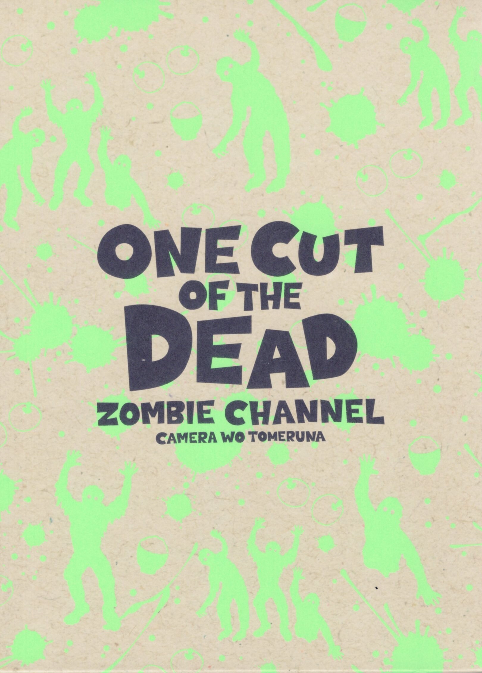 Japanese film Blu-ray Ueda Shinichiro Amazon) One Cut of the Dead! + Full rehearsal version DVD ...