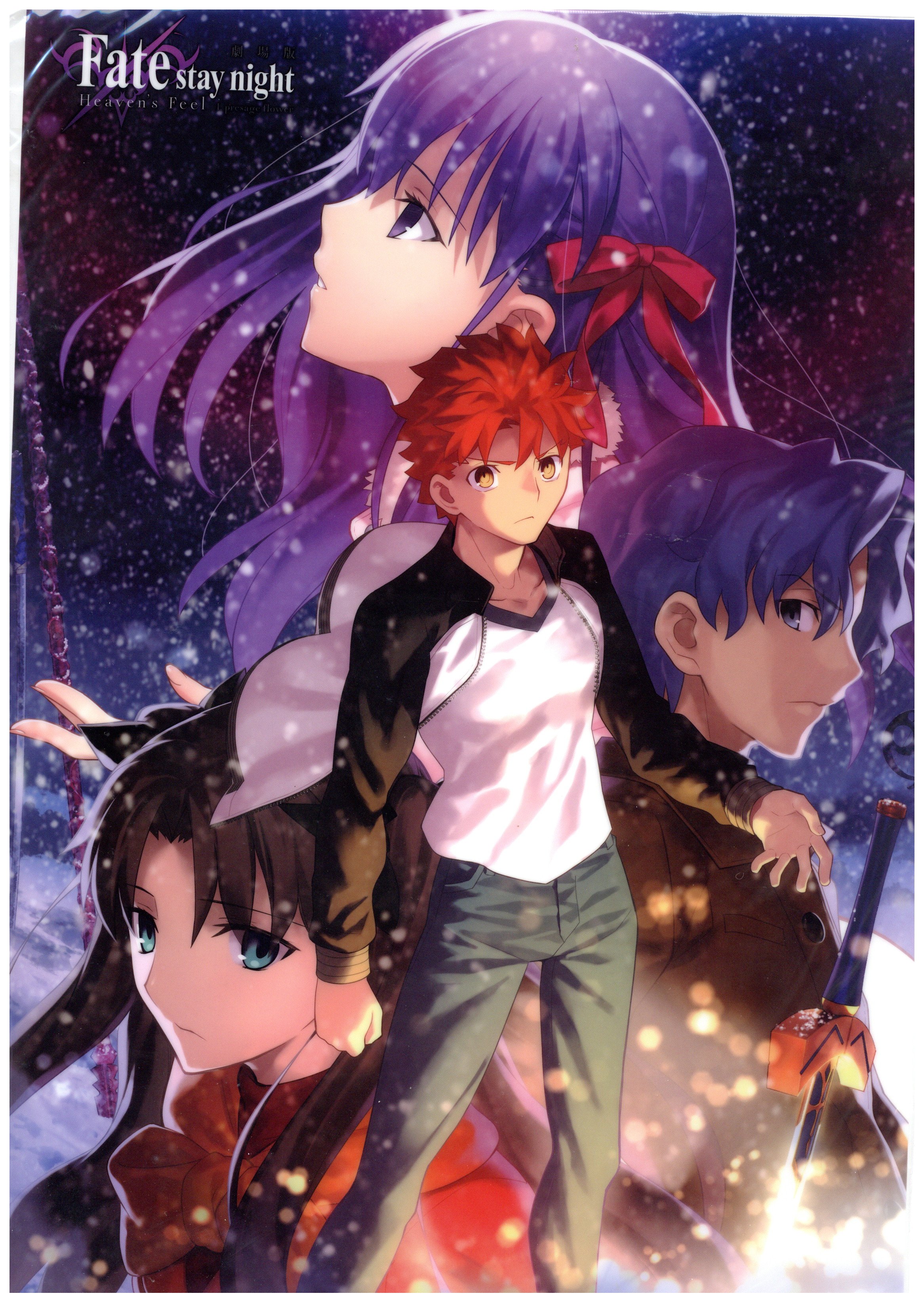 劇場版 Heaven's Feel Presage Flower 早期予約特典 Fate stay night ヘブンズフィール A3クリアポスター クリアファイル | まんだらけ Mandarake