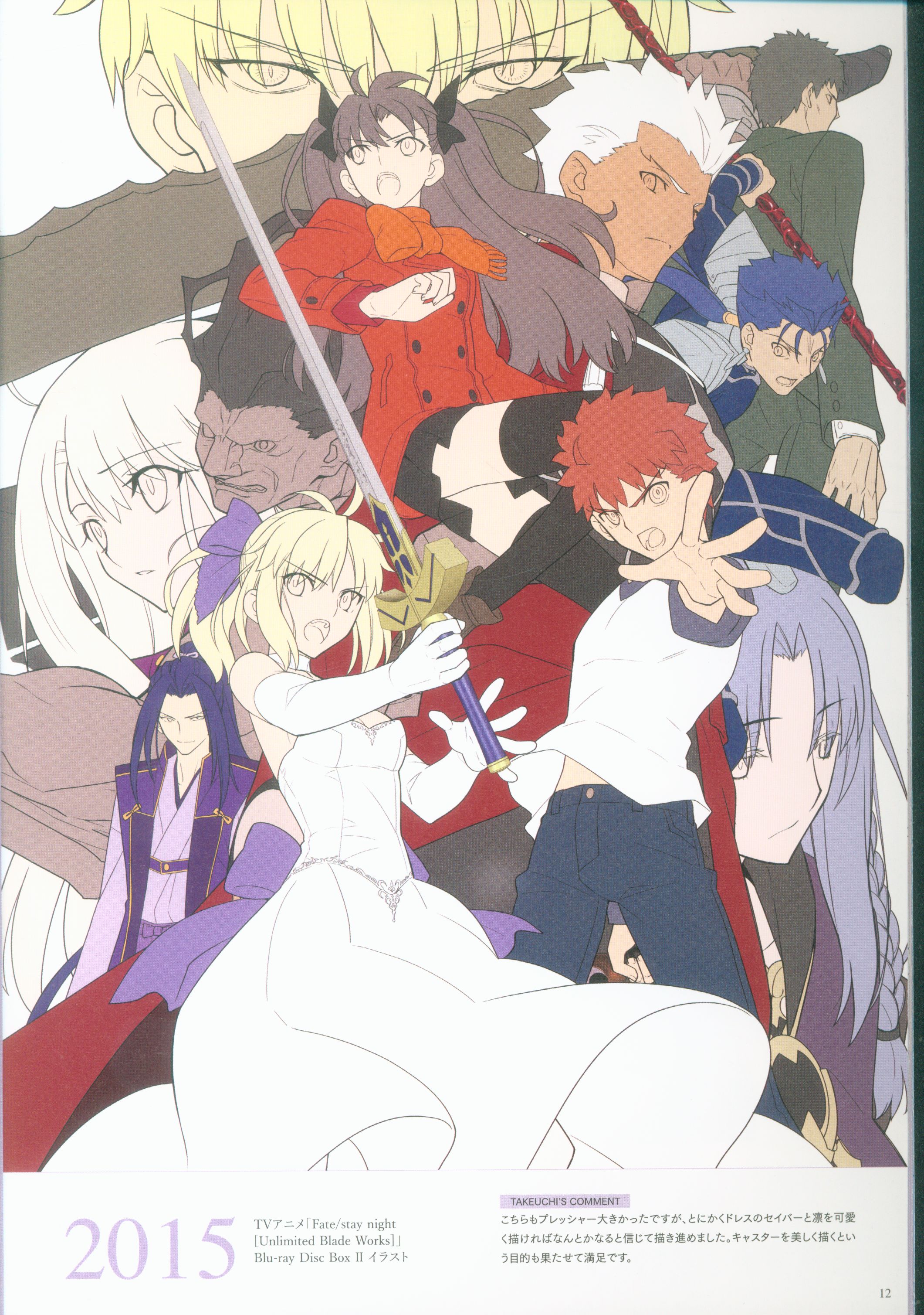 TYPE-MOON展 入場者特典 Return to AVALON art material | まんだらけ Mandarake