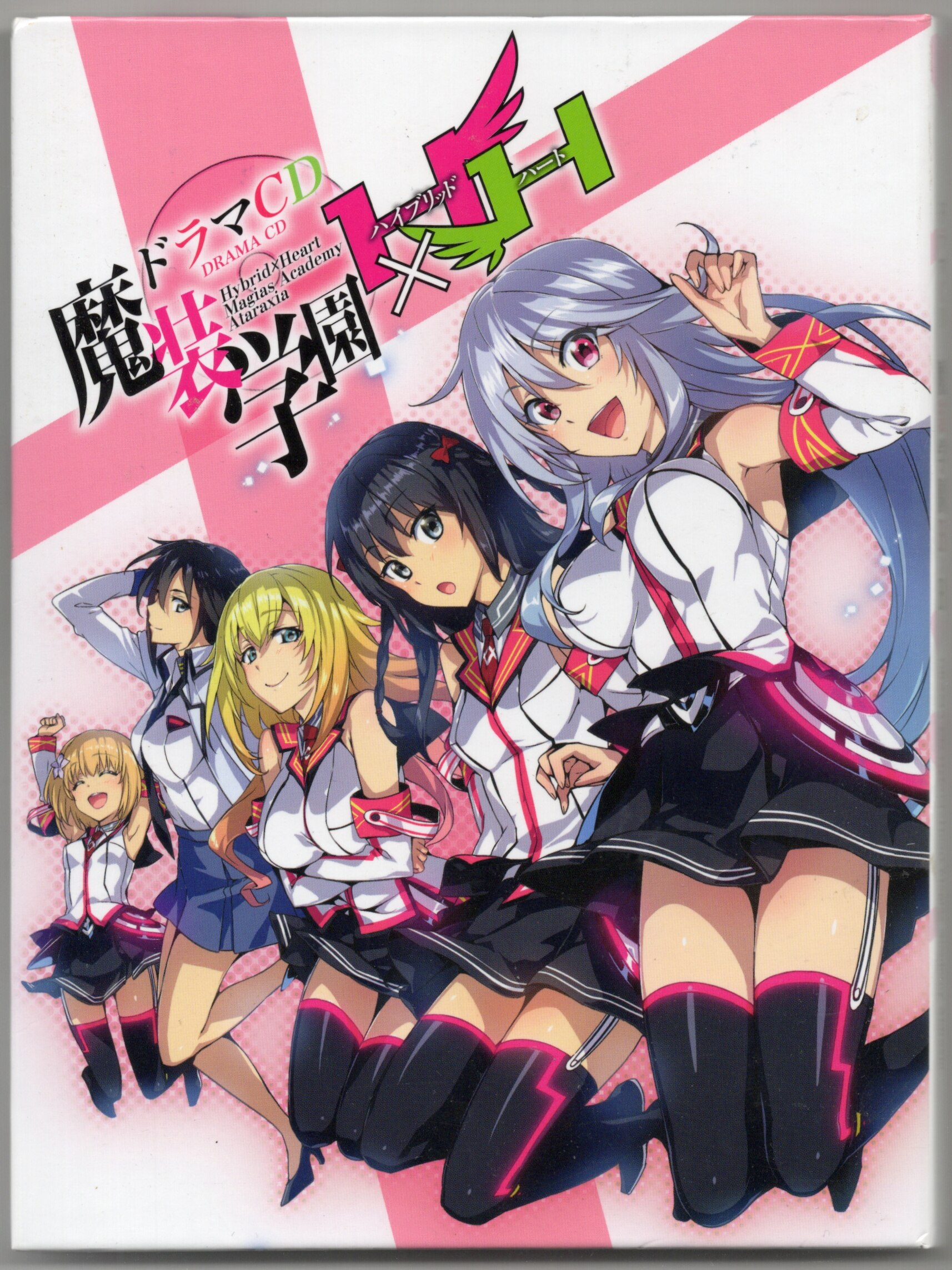 アニメCD ドラマCD 魔装学園H×H | まんだらけ Mandarake