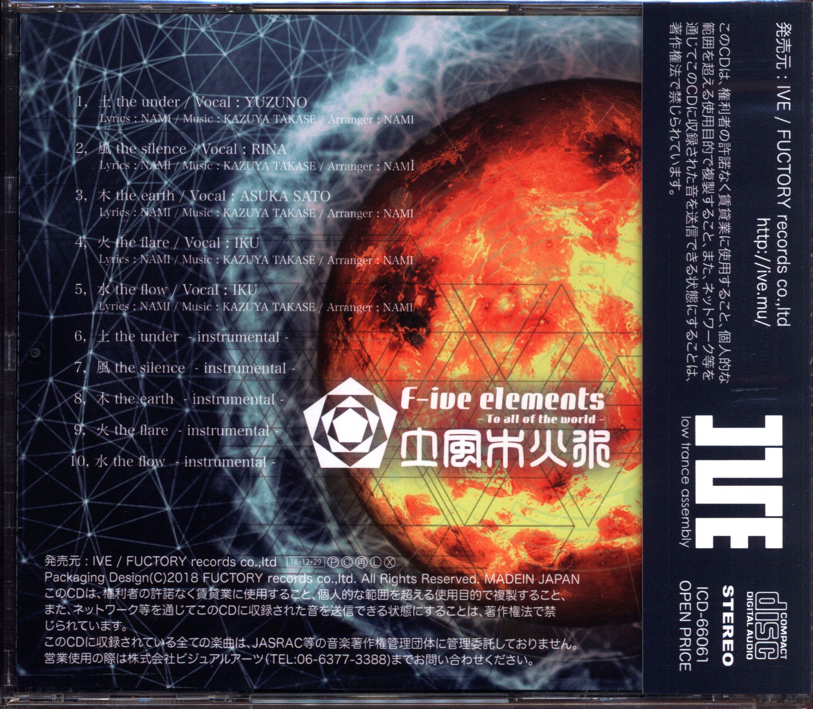 アニソン歌手CD I've F-ive elements/I've | まんだらけ Mandarake
