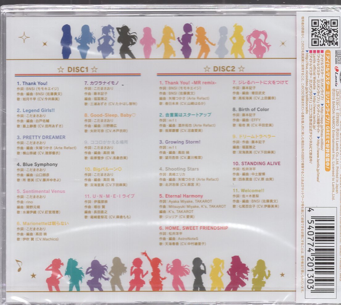 ※未開封 ゲームCD THE IDOLM@STER LIVE THE@TER SOLO COLLECTION Vol.2 | まんだらけ Mandarake