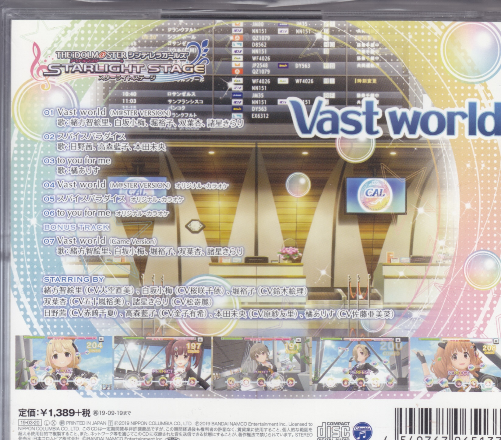 ゲームCD Vast world/CINDERELLA MASTER STARLIGHT MASTER Vol.27 | まんだらけ Mandarake