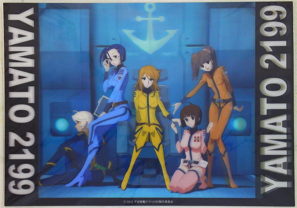 3Dポスター 宇宙戦艦ヤマト2199 【E】 | まんだらけ Mandarake