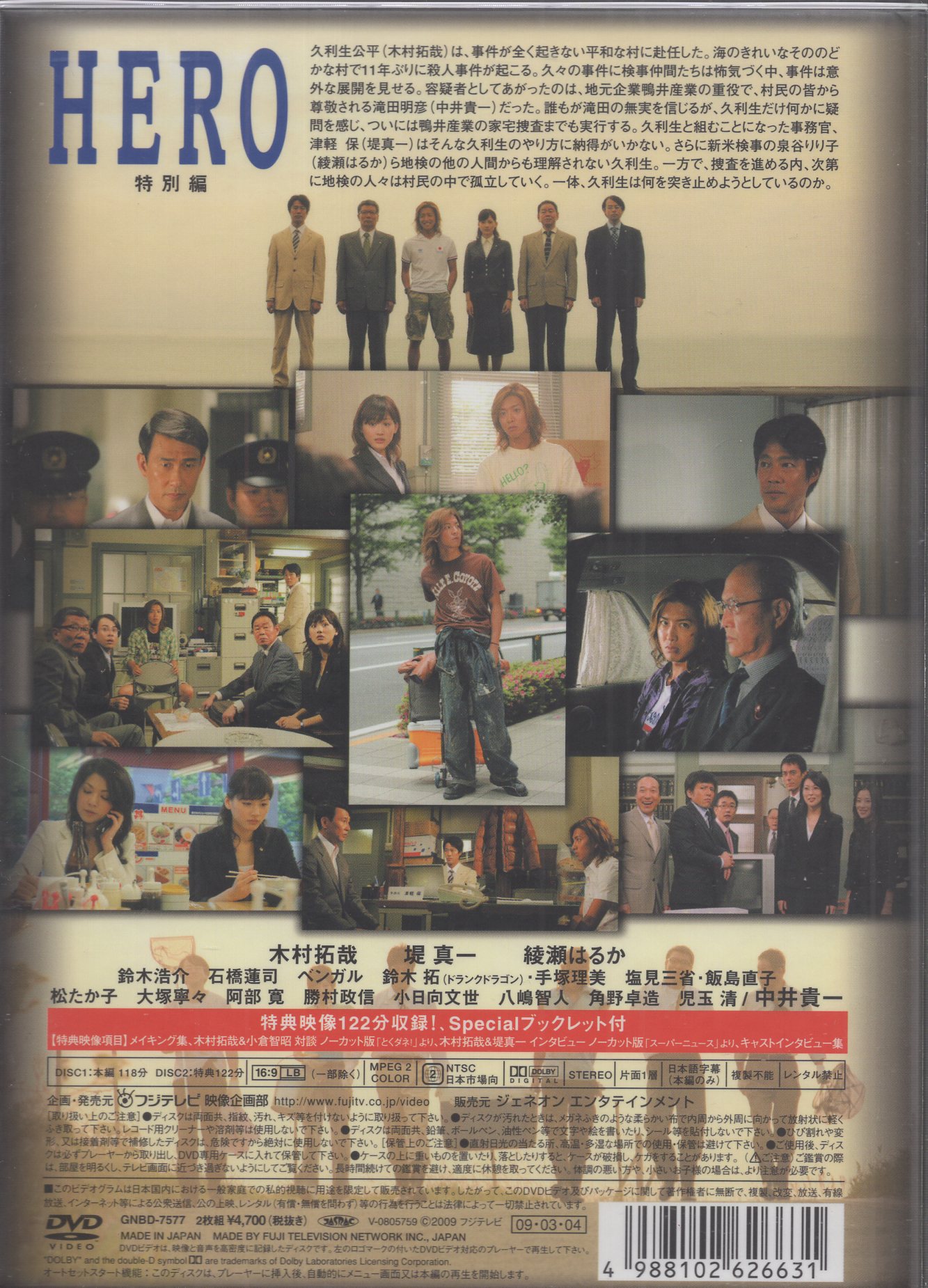 hero 特別編 dvd _ レジェンドhero 特別編 – JQPGG