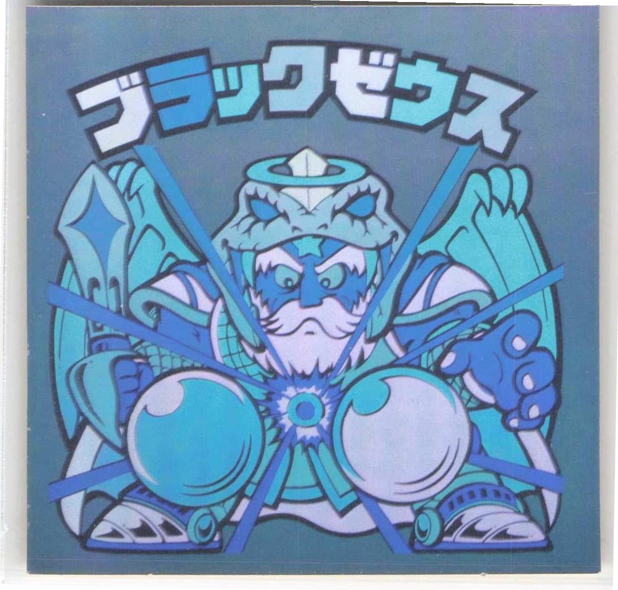 ロッテ ロッテオンライン ホロセレ特別版 ブラックゼウス 2 | まんだらけ Mandarake