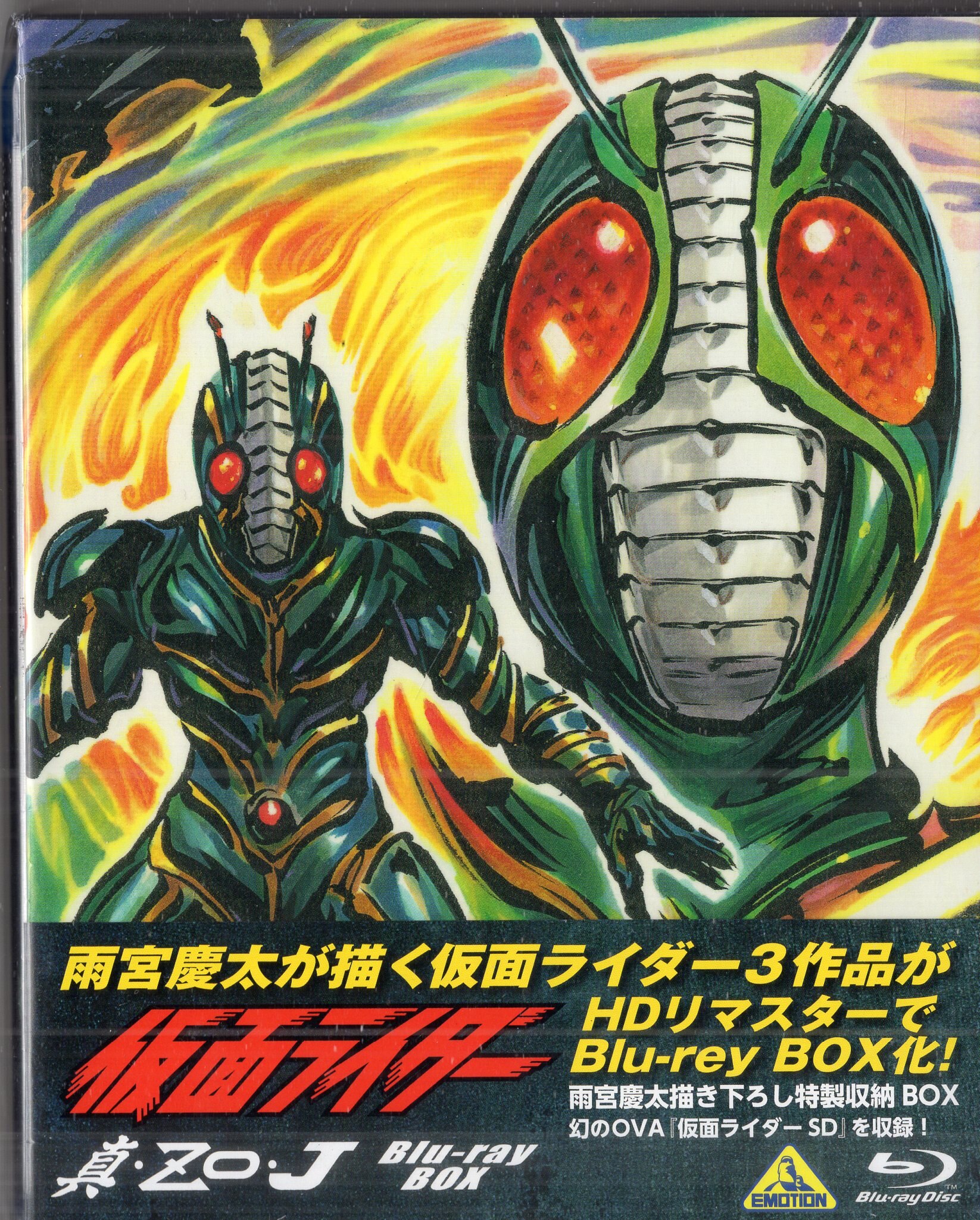 バンダイビジュアル 特撮Blu-ray 仮面ライダー 真・ZO・J Blu-ray BOX | まんだらけ Mandarake