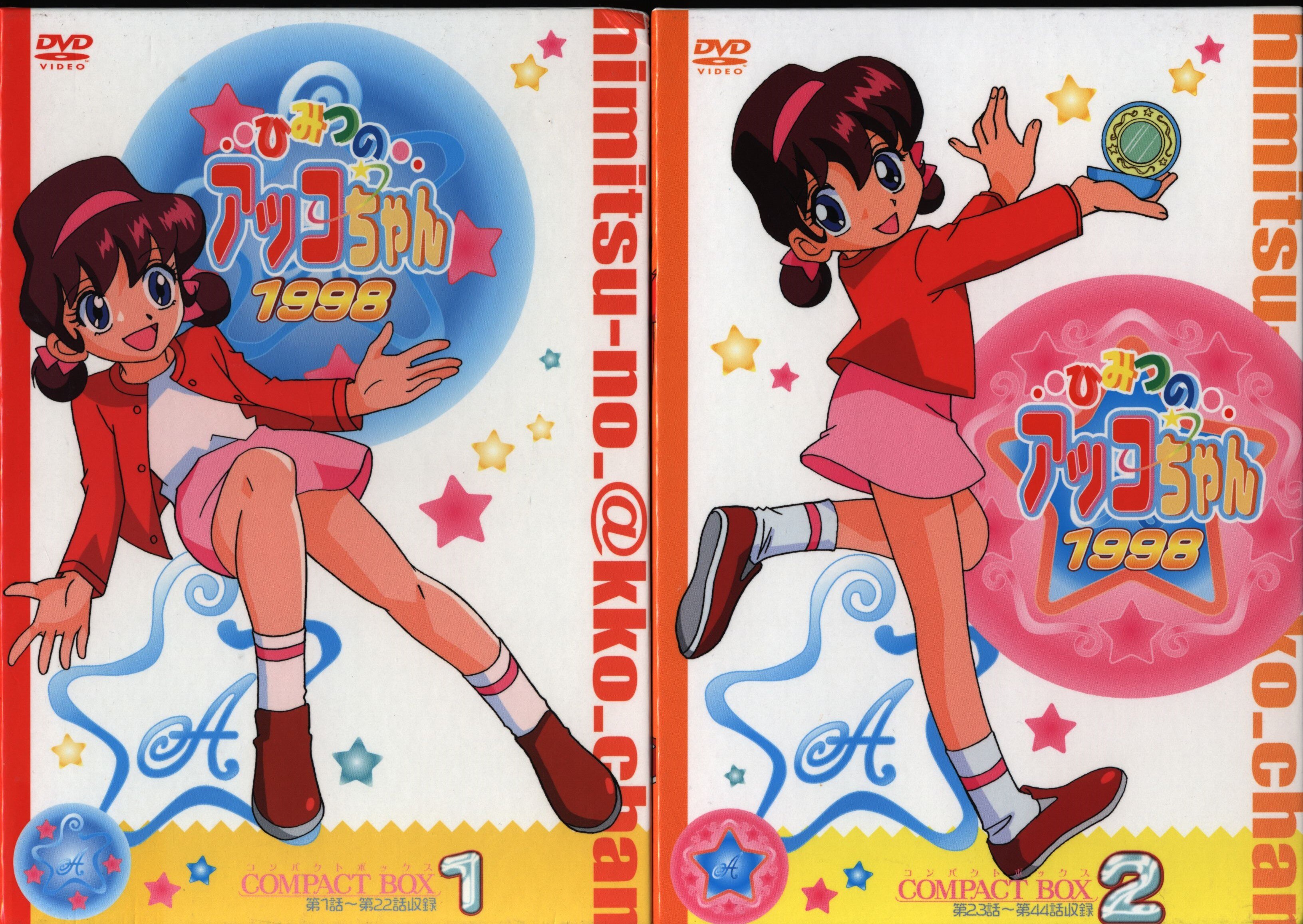 アニメDVD ひみつのアッコちゃん (第三期)1998コンパクトボックス 全2巻 セット | まんだらけ Mandarake