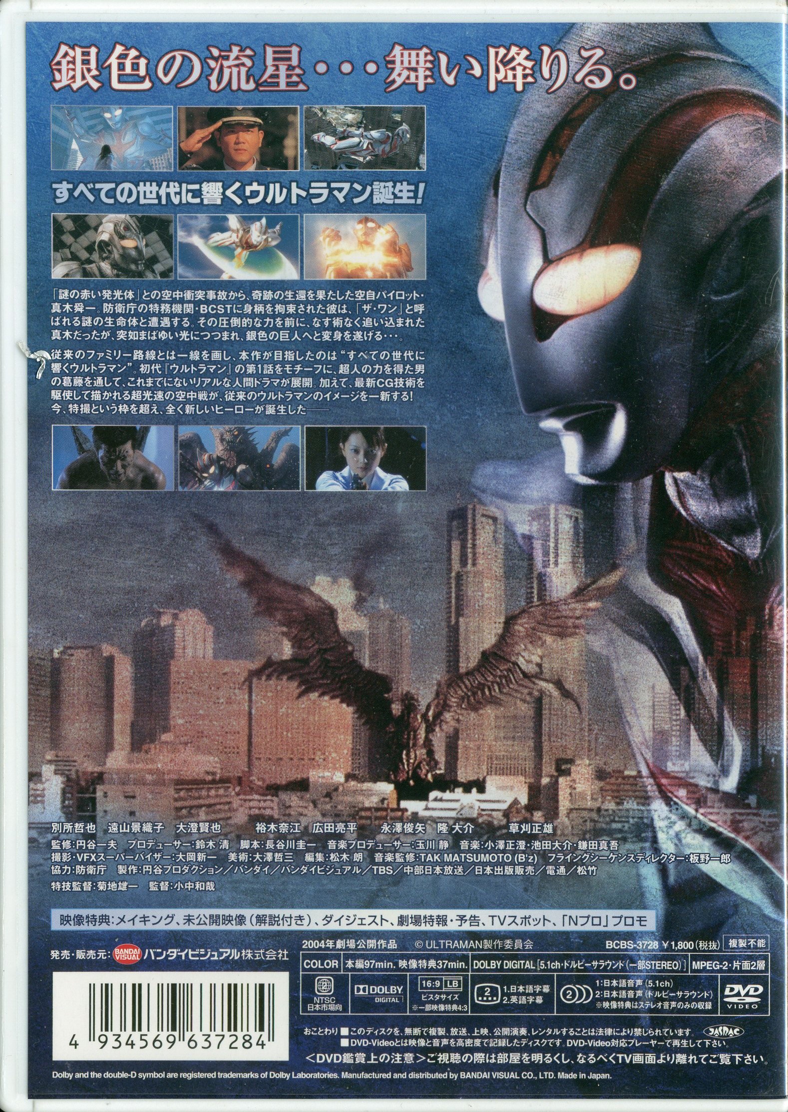 特撮DVD 通常)ULTRAMAN | まんだらけ Mandarake
