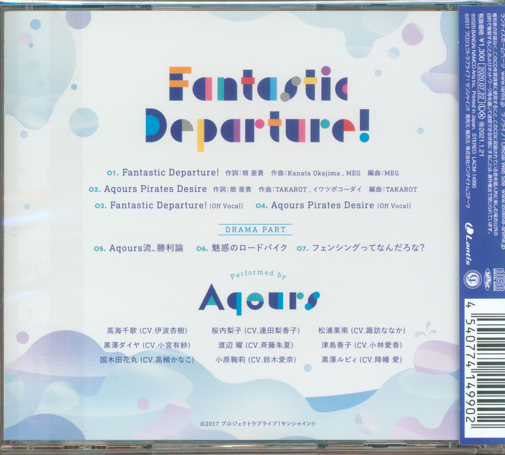 アニメCD Fantastic Departure! | まんだらけ Mandarake