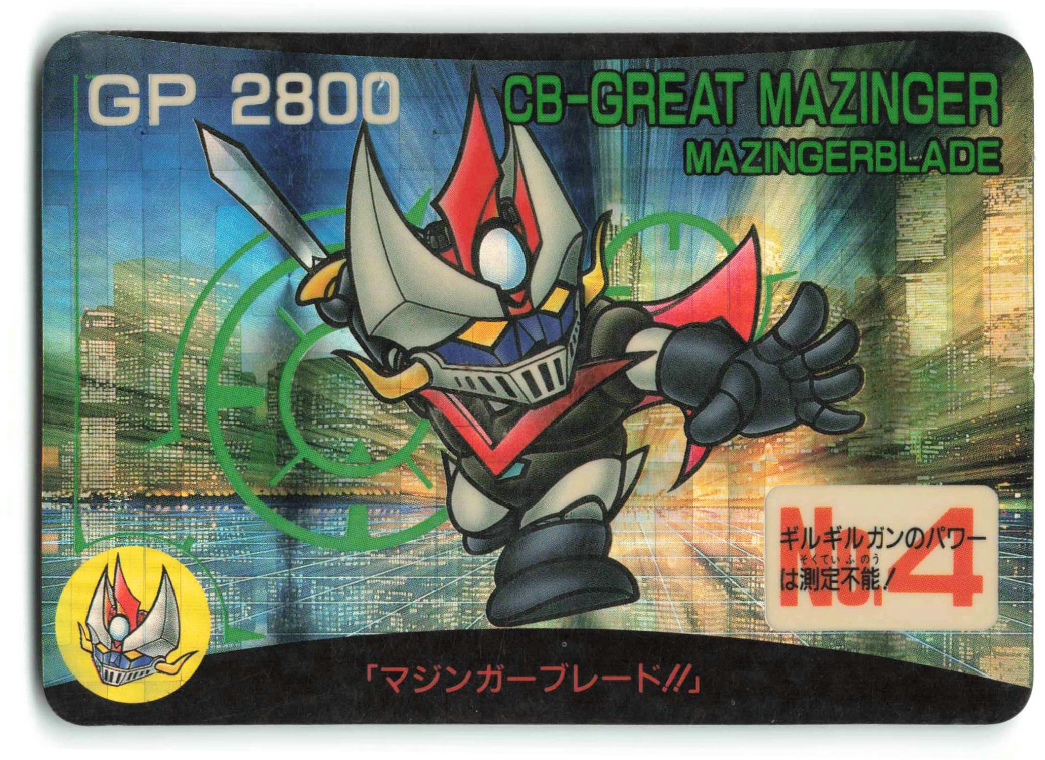 バンダイ CBキャラ 永井豪 CB-グレートマジンガー 4 | まんだらけ Mandarake