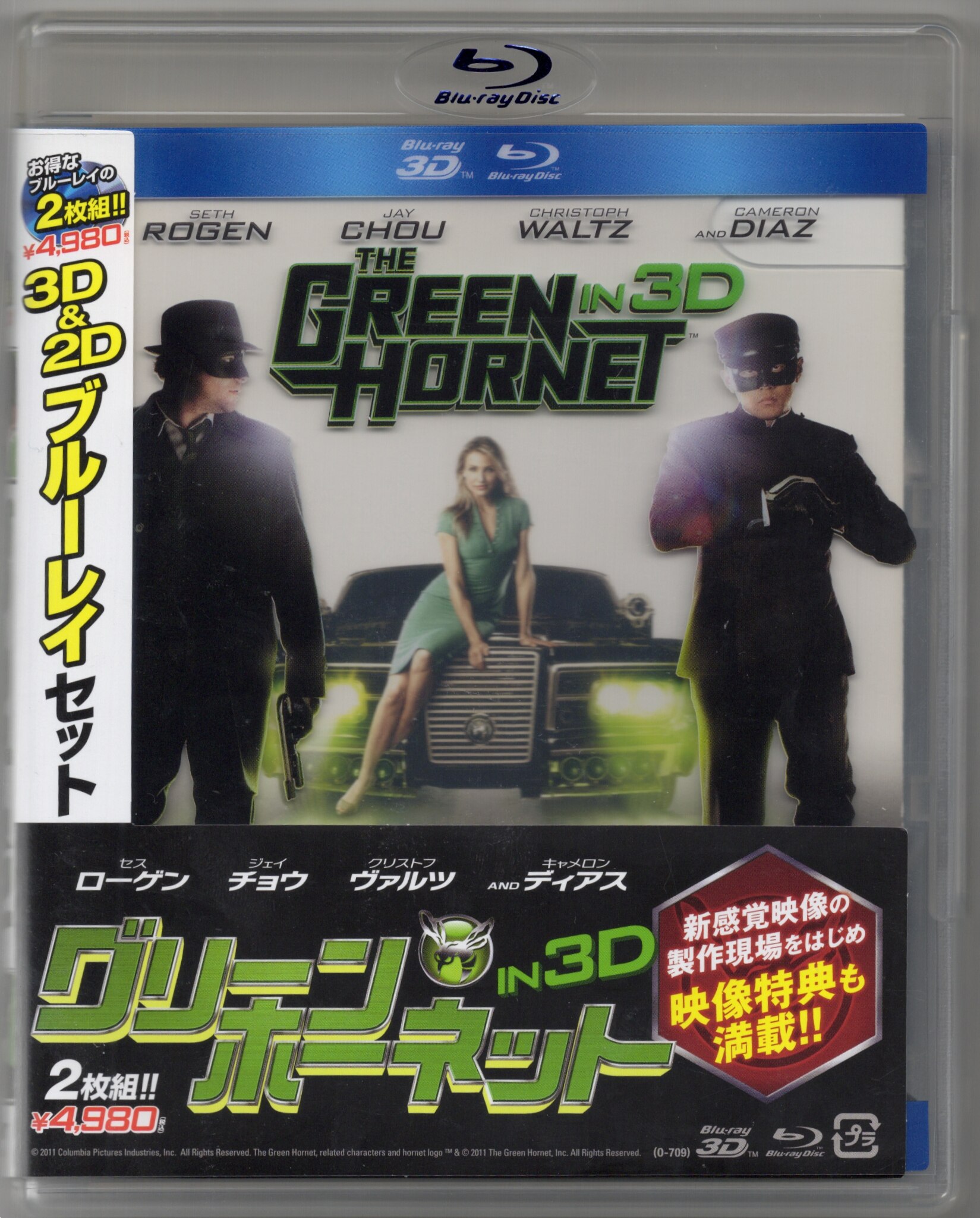 外国映画Blu-ray グリーンホーネット IN 3D | まんだらけ Mandarake