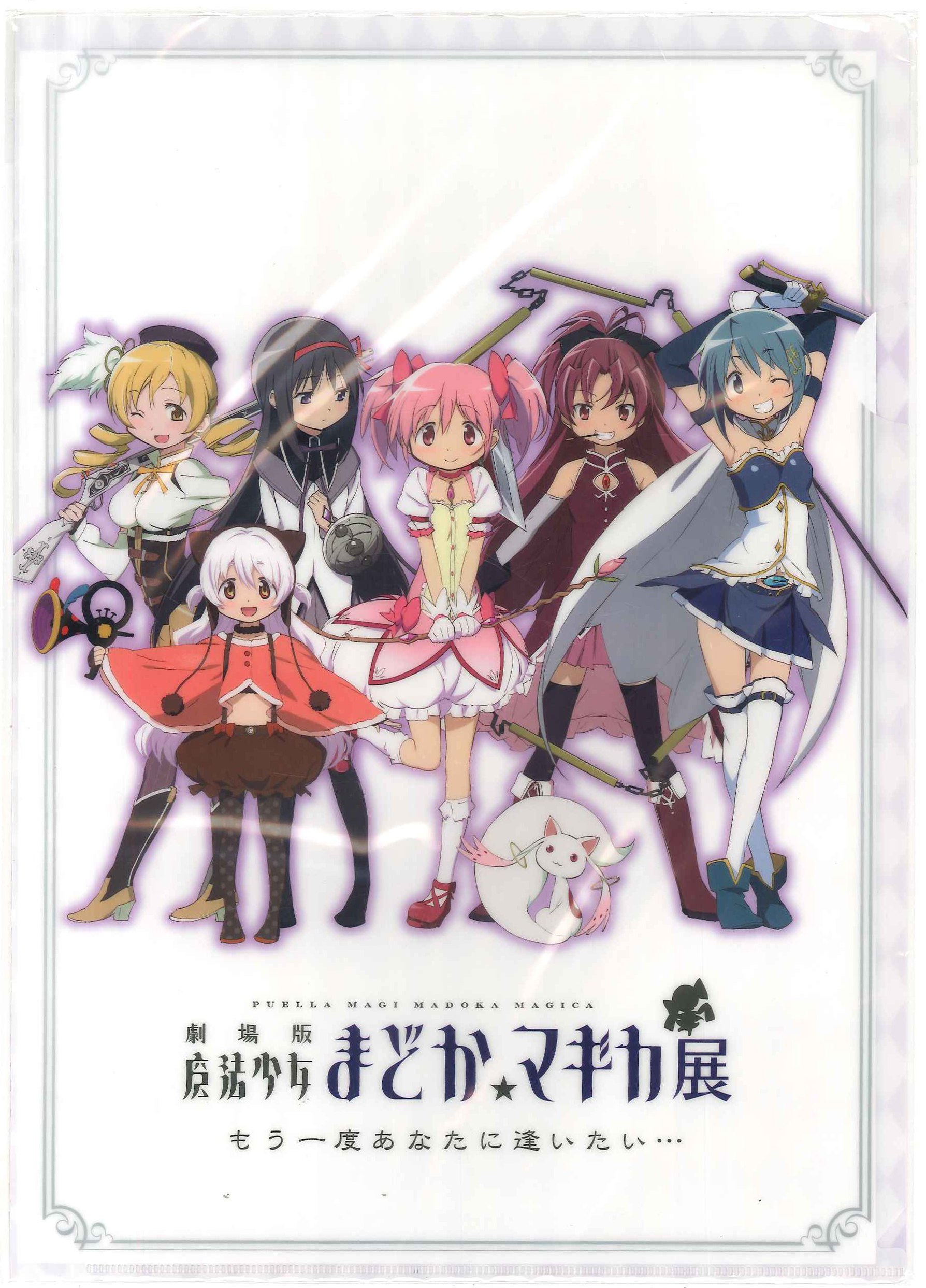 Build Divide TCG Tie Up Magical Girl Madoka Magica Japanese