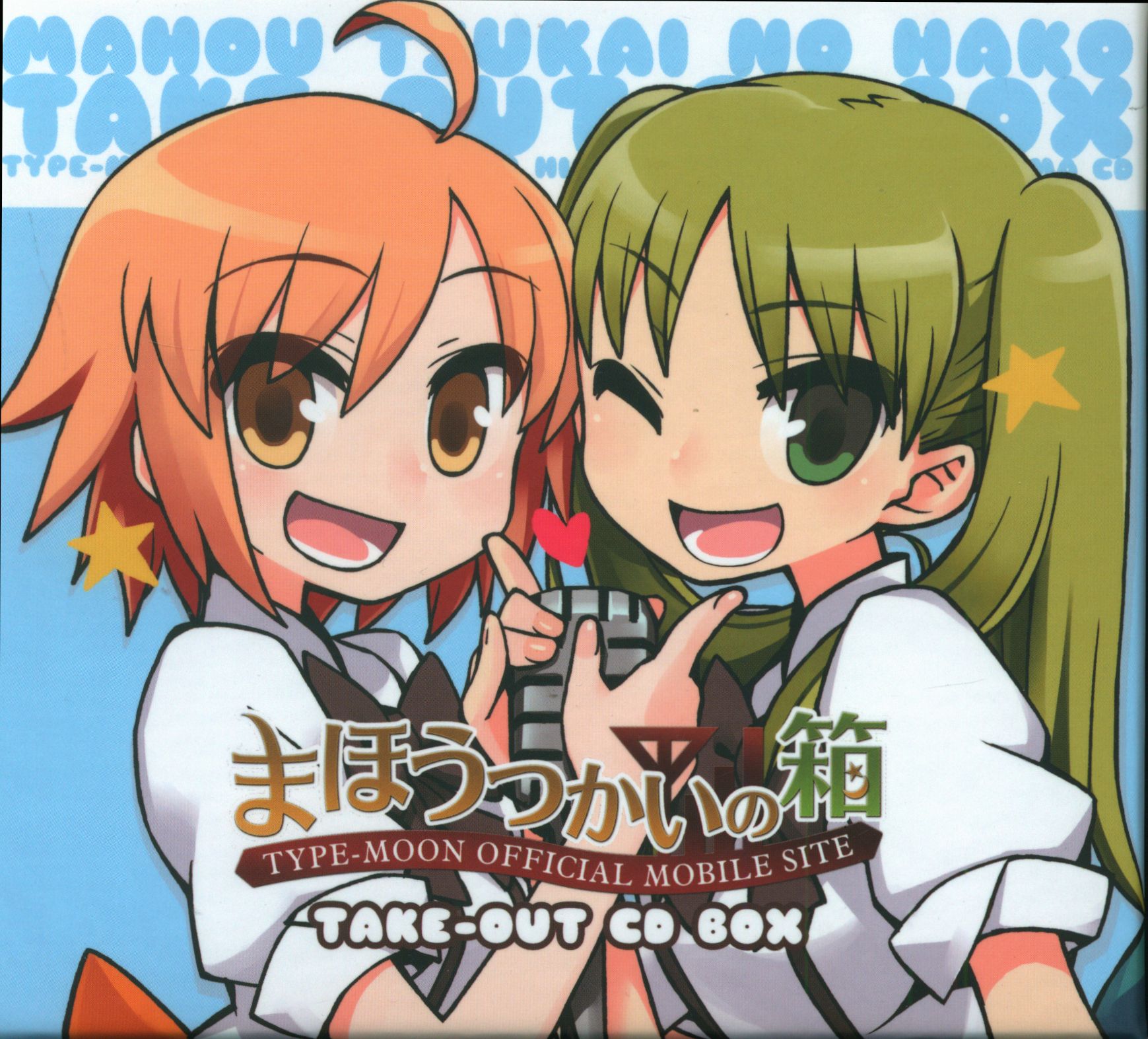 ゲームCD TAKE-OUT CD BOX[初回限定生産] | まんだらけ Mandarake