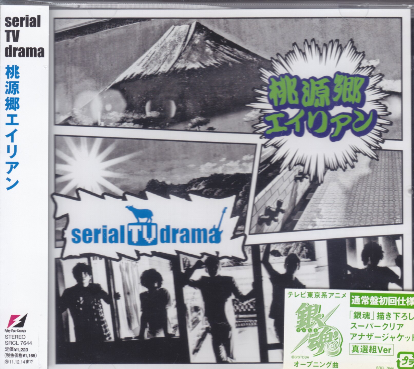Anime CD Tougenkyou Alien [Normal first edition version] | Mandarake ...