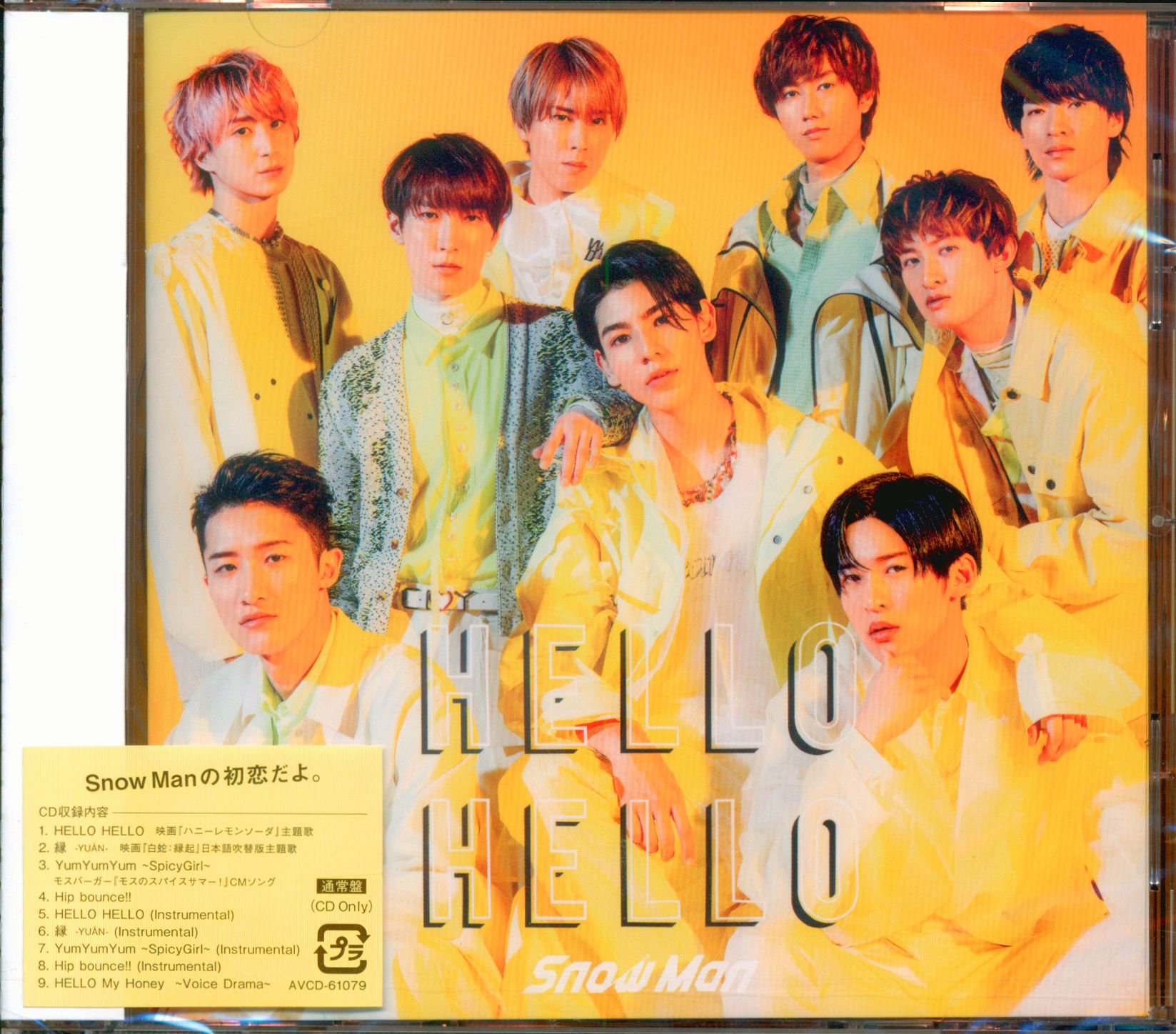 SnowMan 通常盤 HELLO HELLO | まんだらけ Mandarake