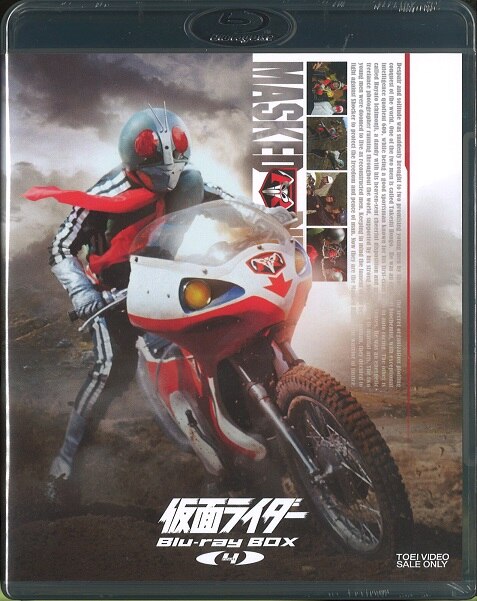 特撮Blu-ray 仮面ライダー Blu-ray BOX 4 | まんだらけ Mandarake