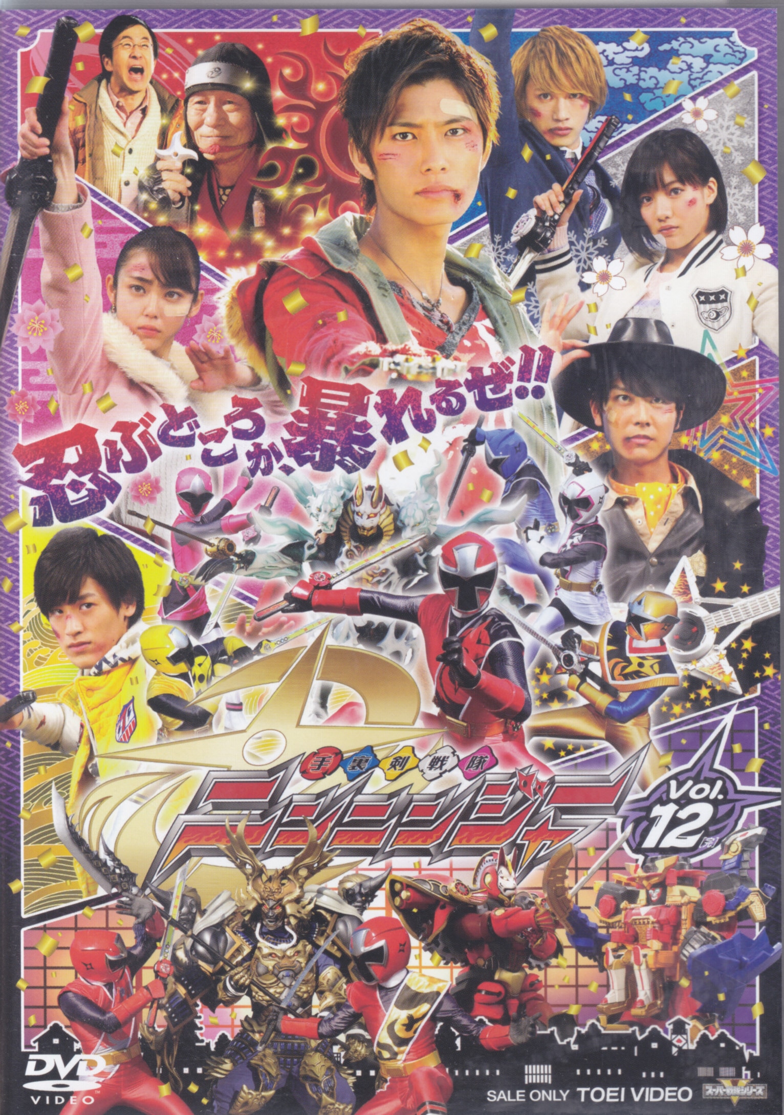 Tokusatsu DVD Shuriken Sentai Ninninger Vol.12 | MANDARAKE 在线商店