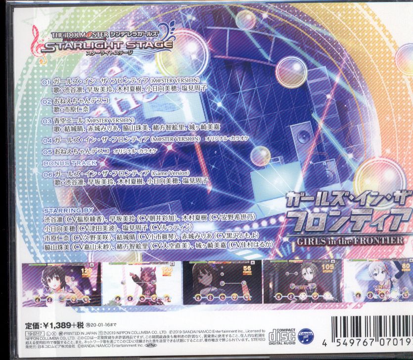 ゲームCD ガールズ・イン・ザ・フロンティア/CINDERELLA GIRLS STARLIGHT MASTER 30 | まんだらけ Mandarake