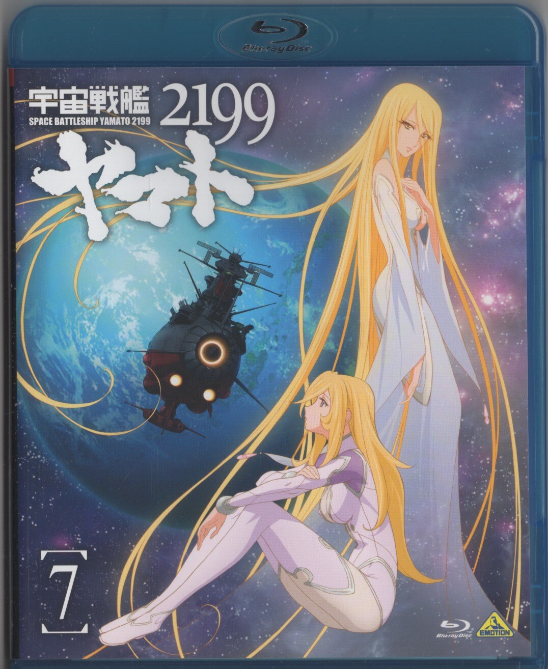 アニメBlu-ray 通常)宇宙戦艦ヤマト2199 全7巻 セット | まんだらけ Mandarake