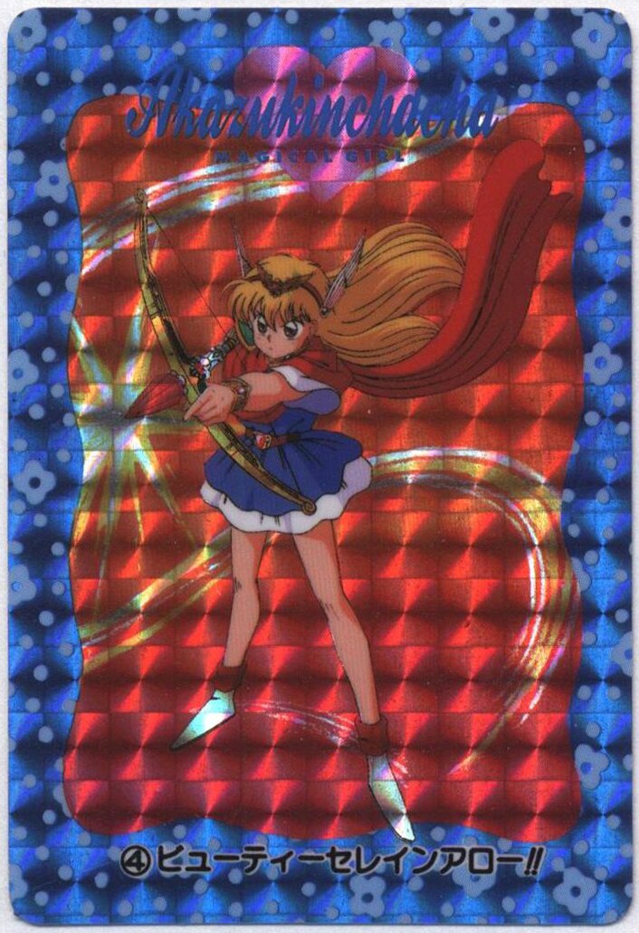 アマダ PPカード ビューティーセレインアロー 4 | まんだらけ Mandarake