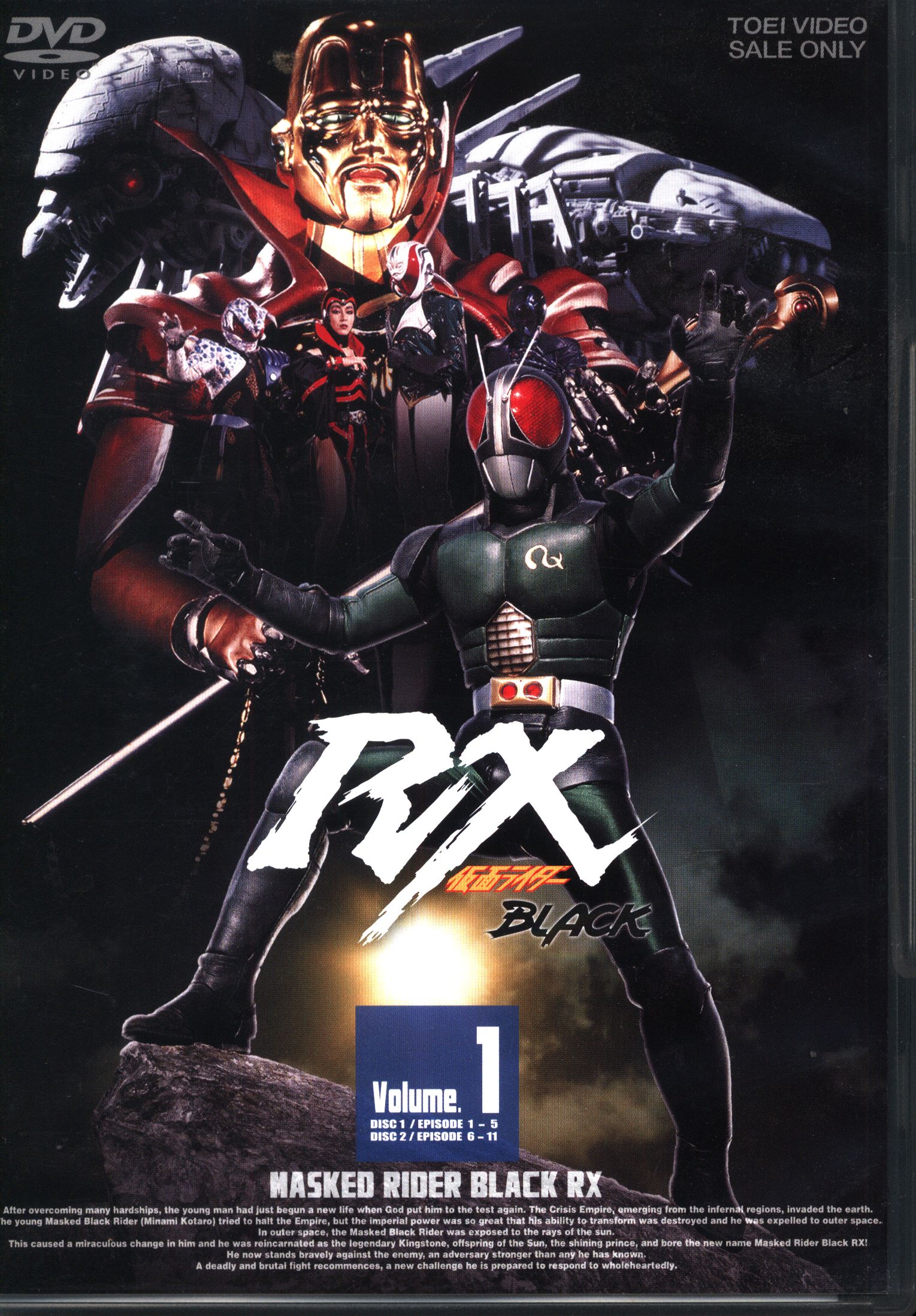特撮DVD 通常)仮面ライダーBLACK RX 1 | まんだらけ Mandarake