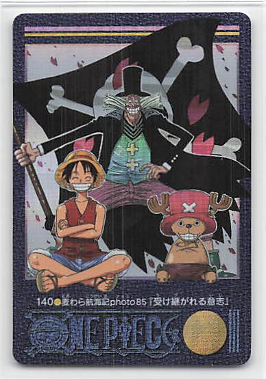 バンダイ ビジュアルアドベンチャー 4弾 受け継がれる意思 (ホイル) 140 | まんだらけ Mandarake