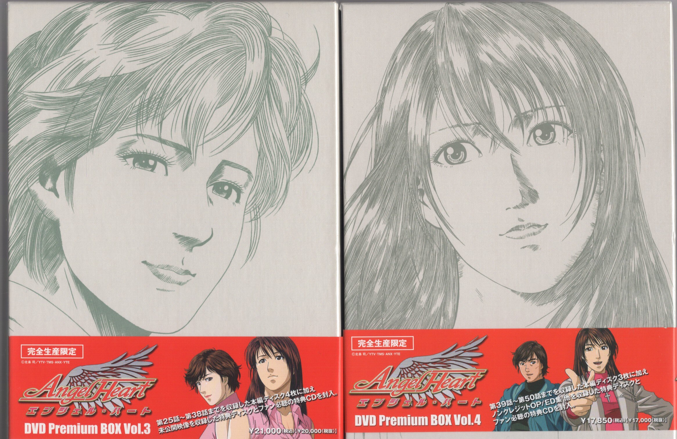 アニメDVD Angel Heart DVD Premium BOX 全4BOXセット | まんだらけ Mandarake