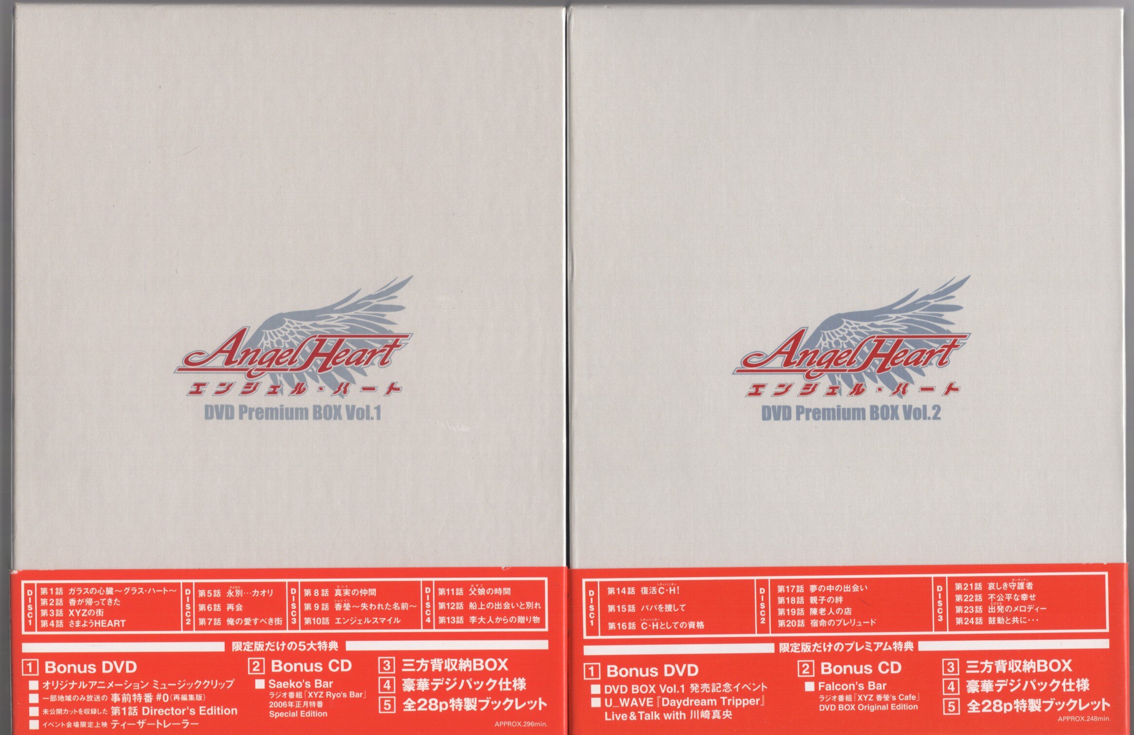 アニメDVD Angel Heart DVD Premium BOX 全4BOXセット | まんだらけ Mandarake