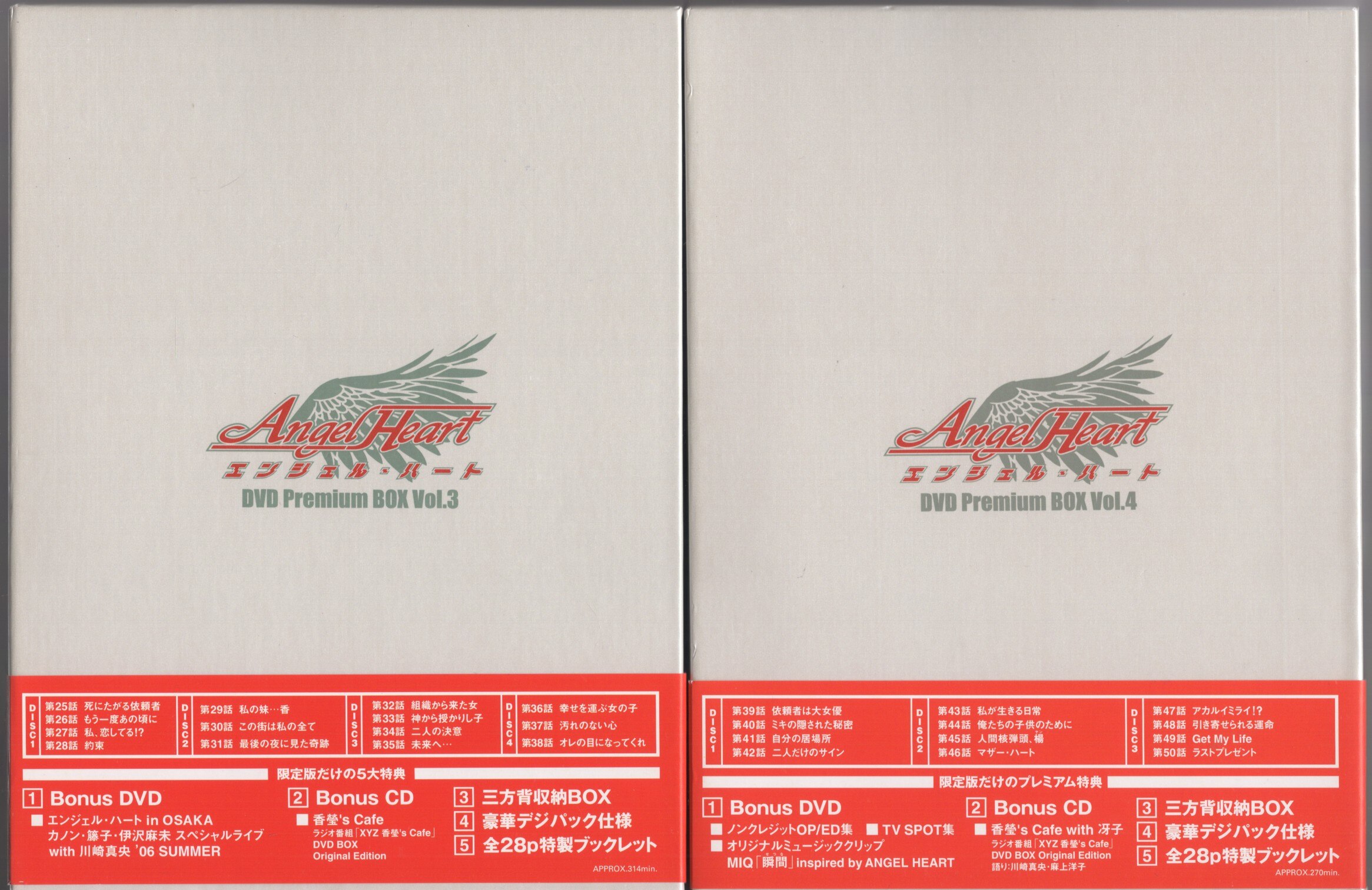 アニメDVD Angel Heart DVD Premium BOX 全4BOXセット | まんだらけ Mandarake