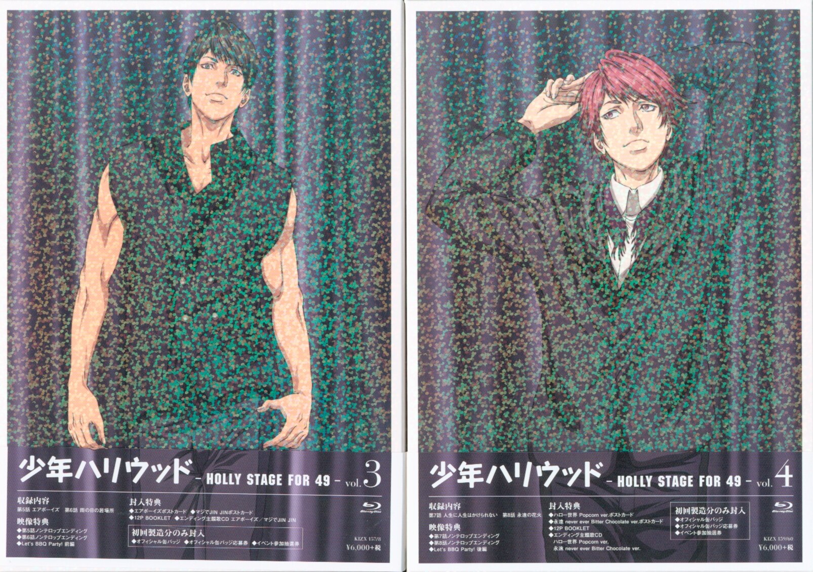 少年ハリウッド -HOLLY STAGE FOR 49- 初回版全6巻セット [Blu-ray] | まんだらけ Mandarake