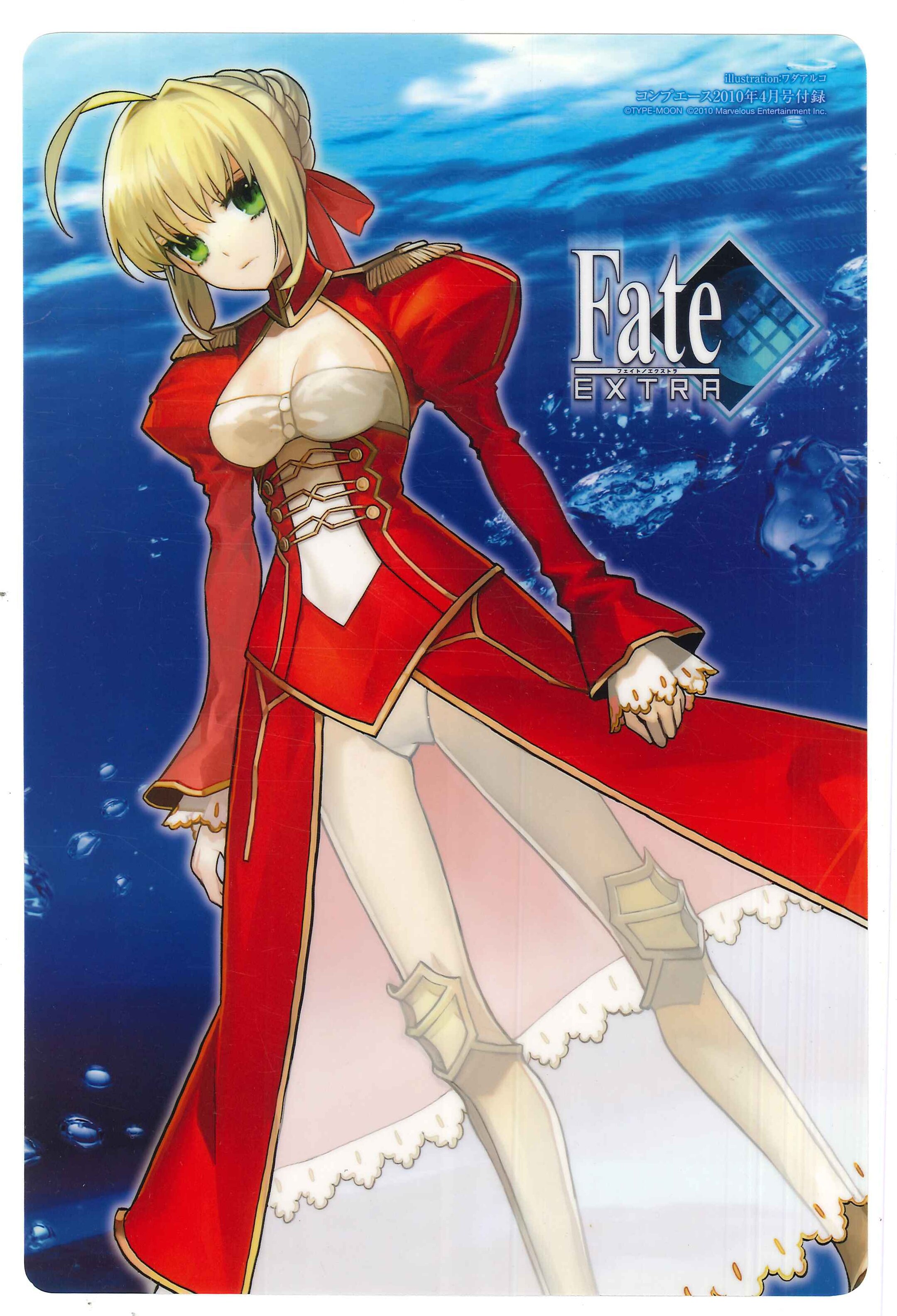 角川書店 コンプエース2010年4月号付録 Fate EXTRA 下敷き | まんだらけ Mandarake
