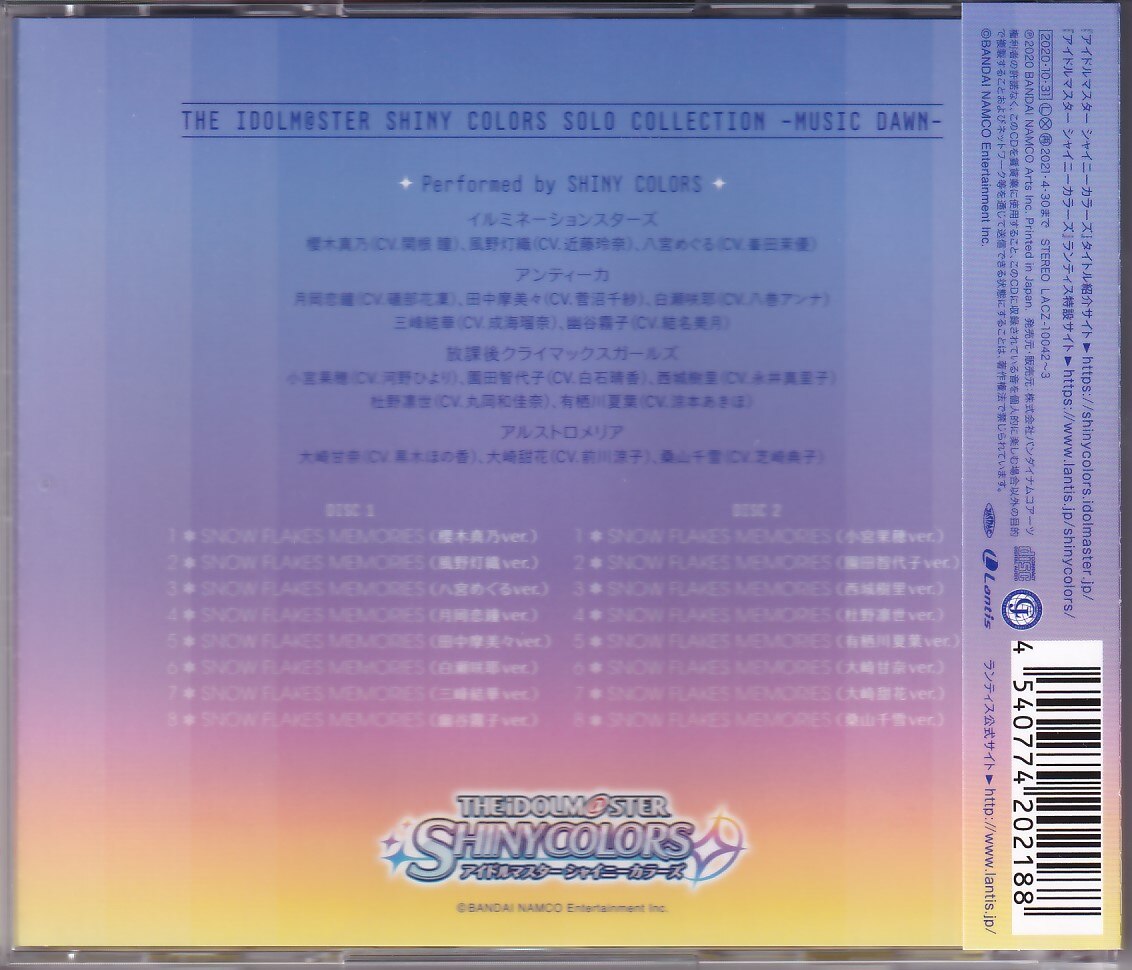 ゲームCD SOLO COLLECTION -MUSIC DAWN-*未開封 | まんだらけ Mandarake