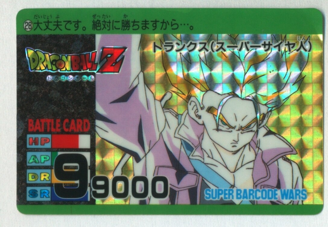 アマダ アマダPPカード/バトルカード スーパーバーコードウォーズ トランクス（スーパーサイヤ人） 28 | まんだらけ Mandarake