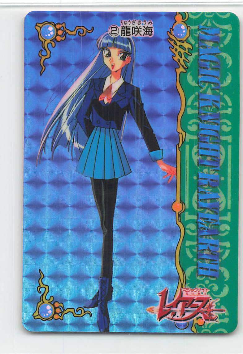 アマダ PPカード 1弾(シール) 龍咲海 2 | まんだらけ Mandarake