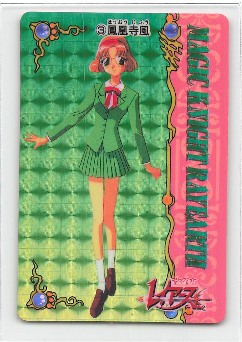 アマダ PPカード 1弾(シール) 鳳凰寺風 3 | まんだらけ Mandarake