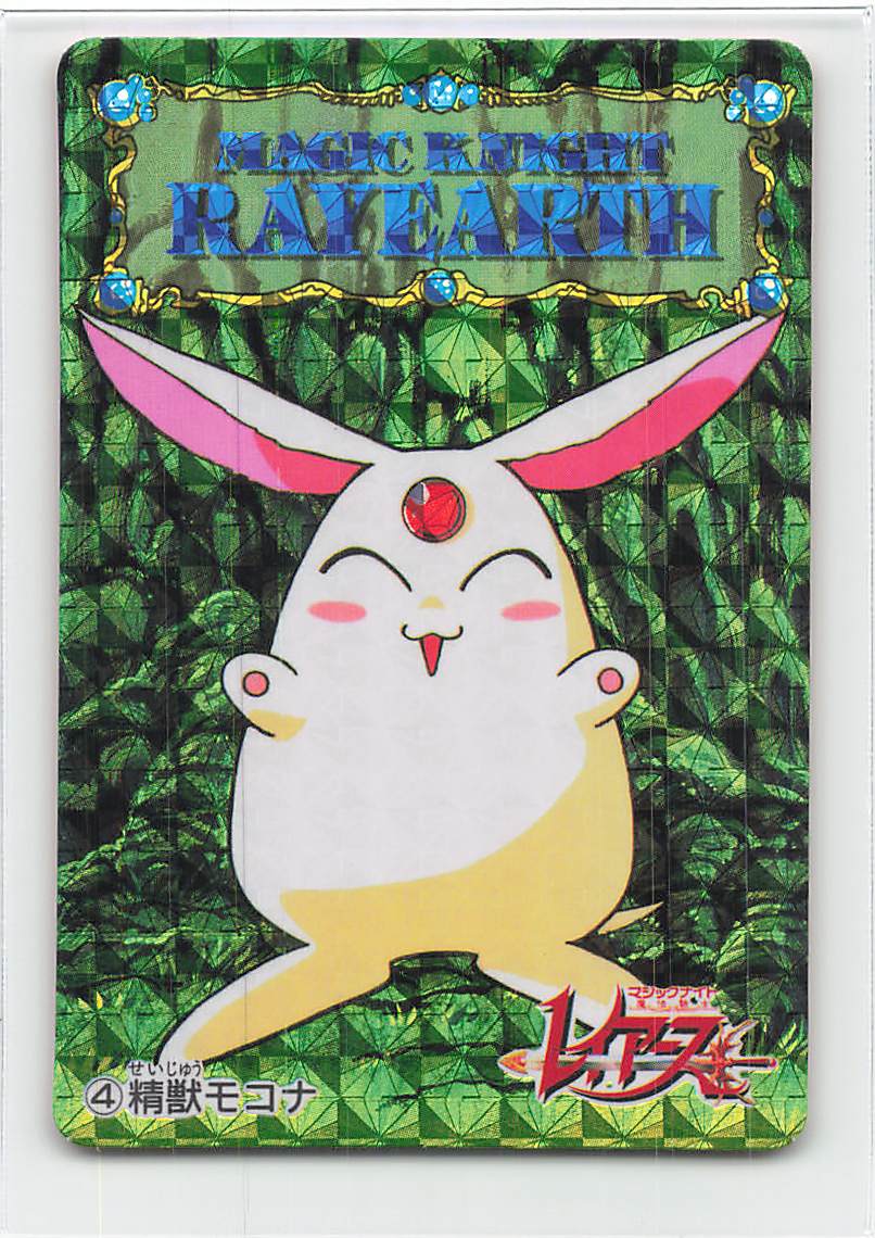 アマダ PPカード 1弾(シール) 精獣モコナ 4 | まんだらけ Mandarake