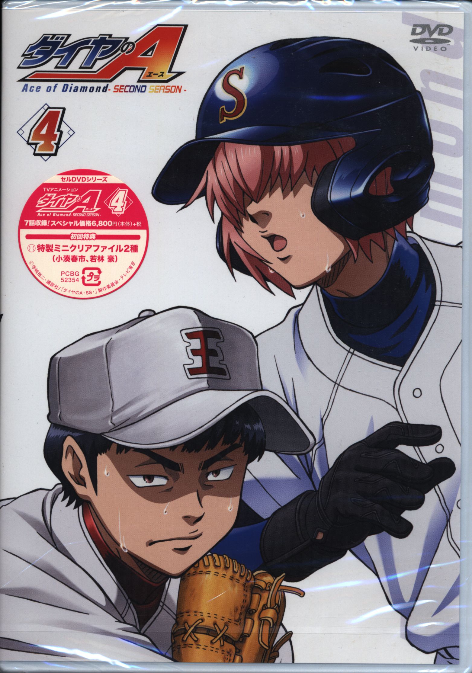 アニメDVD 未開封 ダイヤのA SS 4 | まんだらけ Mandarake