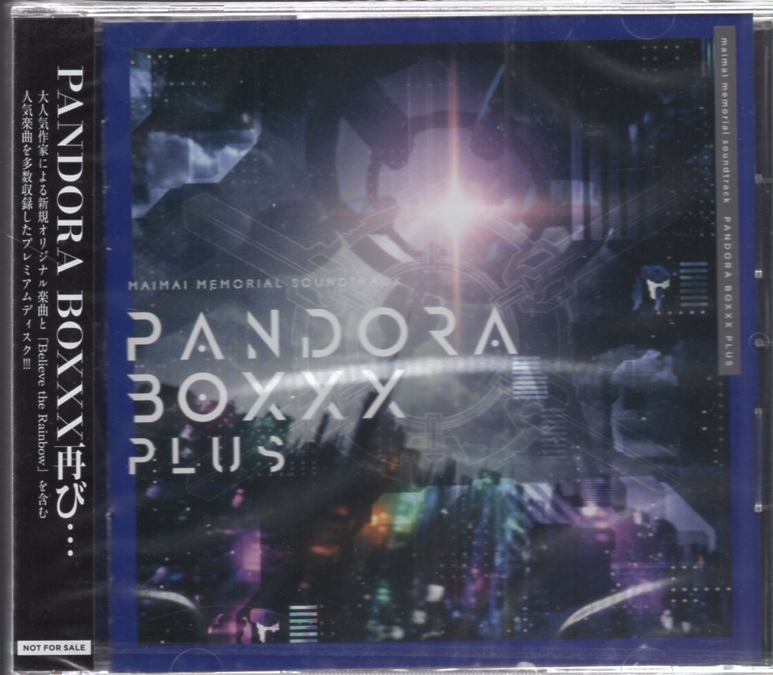 セガ 0K/ゲームCD maimai memorial soundtrack PANDORA BOXXX PLUS 未開封 | まんだらけ Mandarake