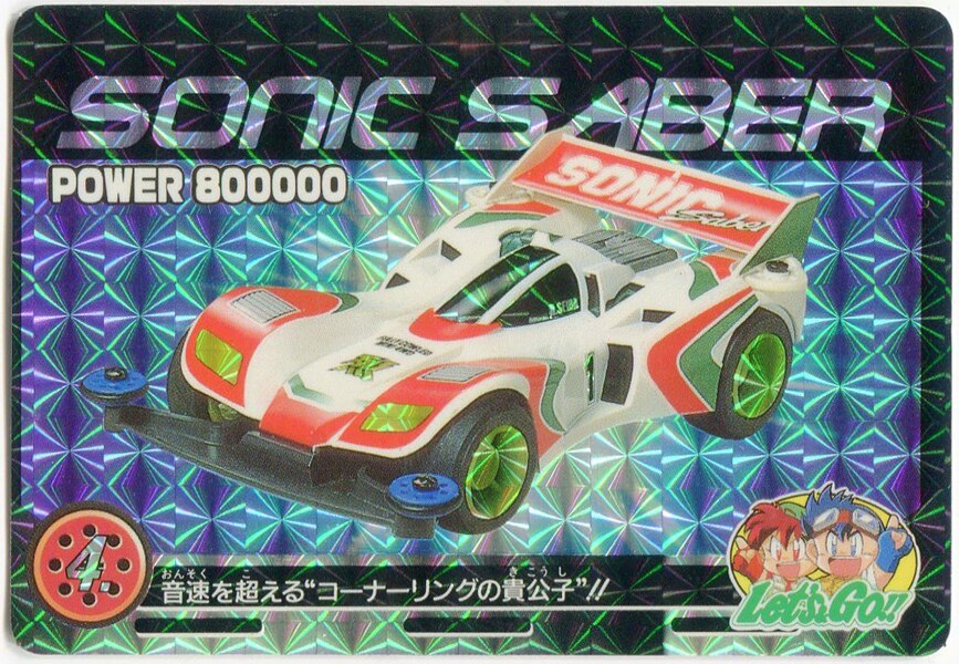 天田印刷加工 PPカード 音速を超えるコーナーリングの貴公子 4 | まんだらけ Mandarake