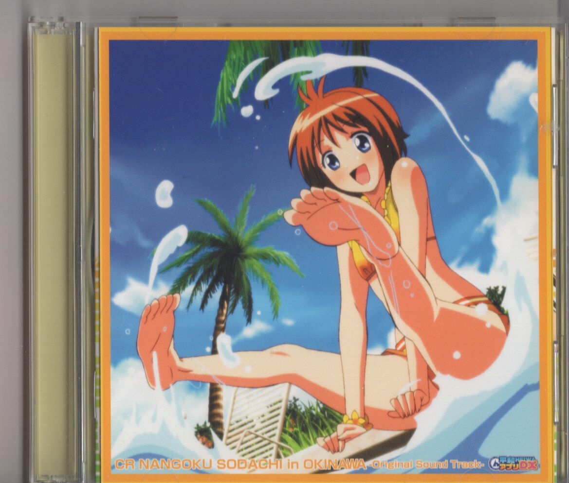 CR南国育ち in 沖縄 オリジナルサウンドトラック | まんだらけ Mandarake