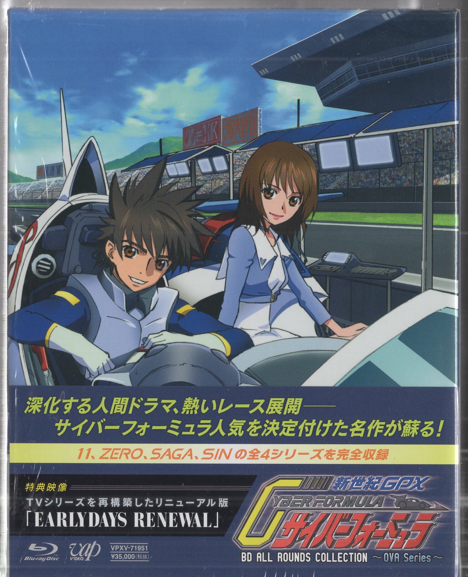 アニメBlu-ray 通常版)OVA新世紀GPXサイバーフォーミュラBD ALL ROUND COLLECTION OVA Series | まんだらけ Mandarake