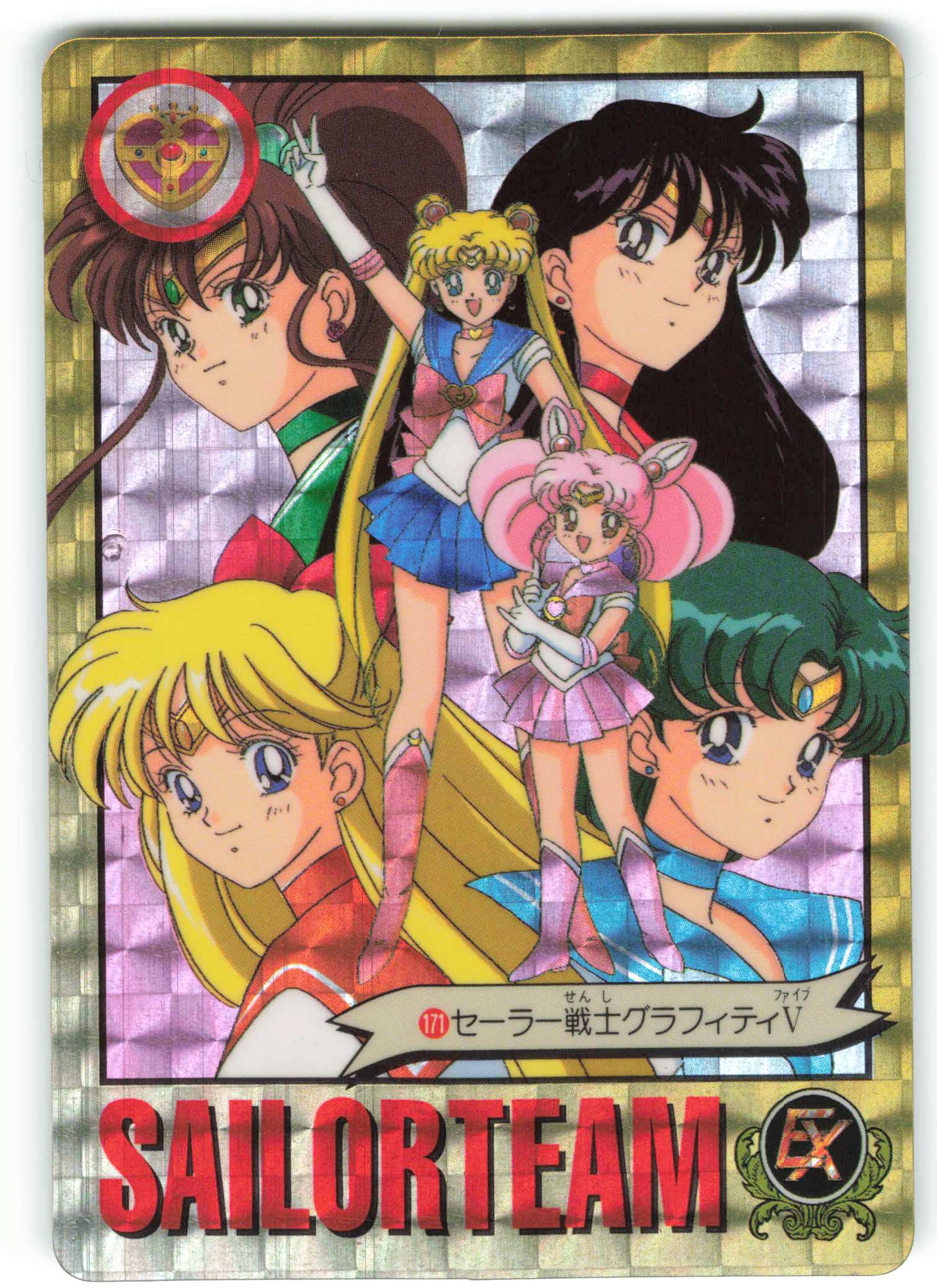 Bandai Sailor Moon/Graffiti Series 5 Sailor Warrior Graffiti V (peeled off) 171 | MANDARAKE 在线商店