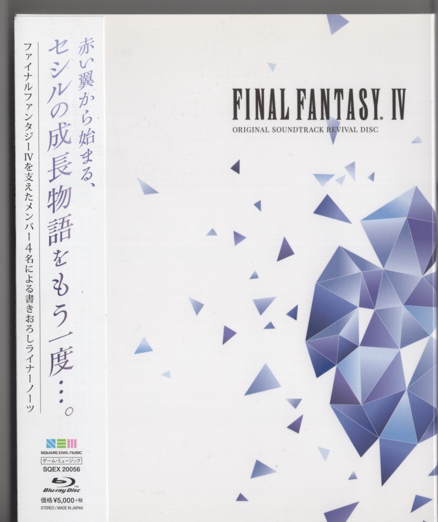 Game Blu-ray Final Fantasy IV Original Soundtrack Revival Disc | Mandarake Online Shop